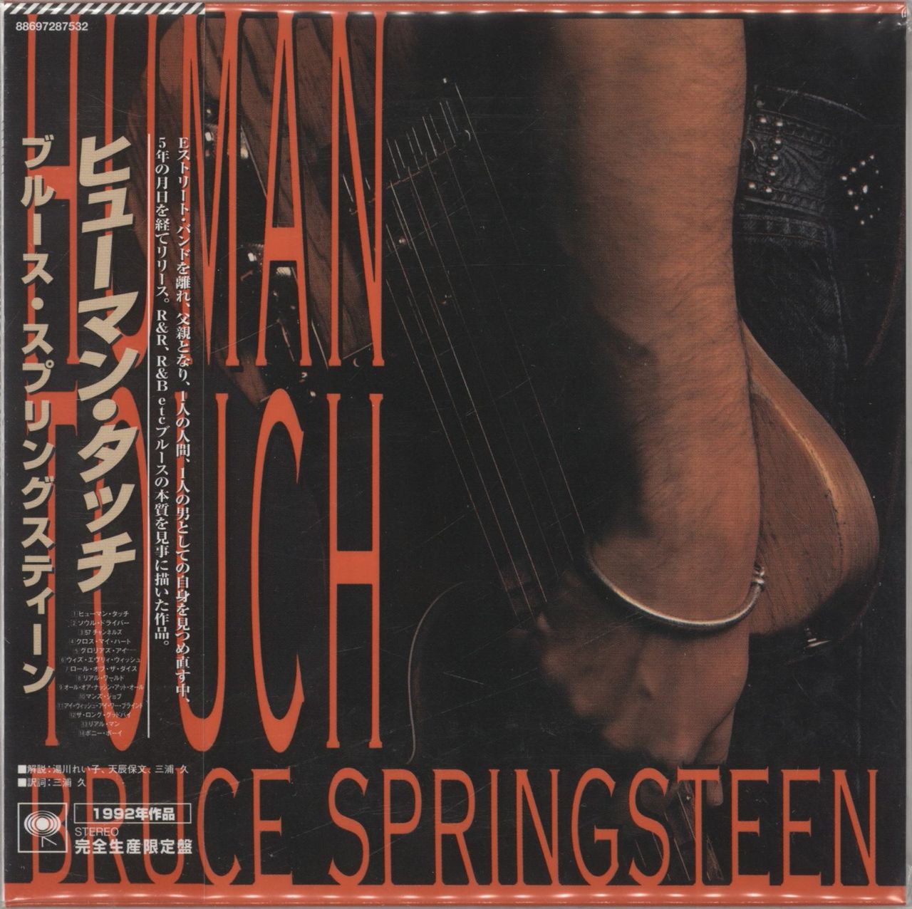 Bruce Springsteen Human Touch UK CD album — RareVinyl.com