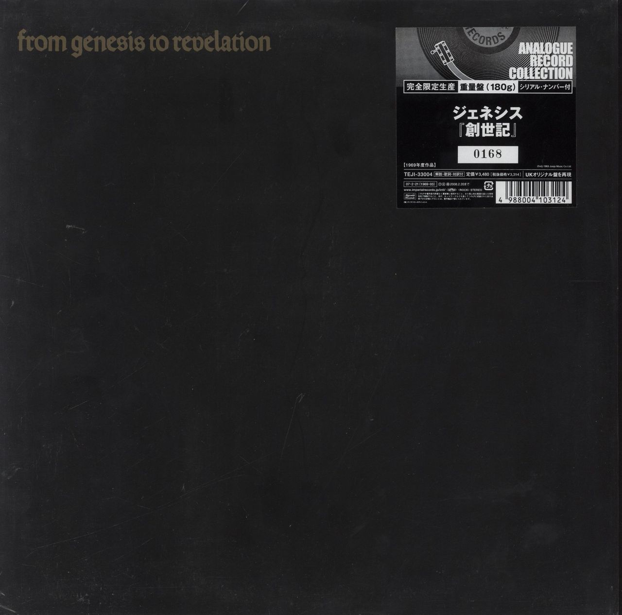 Genesis From Genesis To Revelation Japanese Vinyl LP — RareVinyl.com