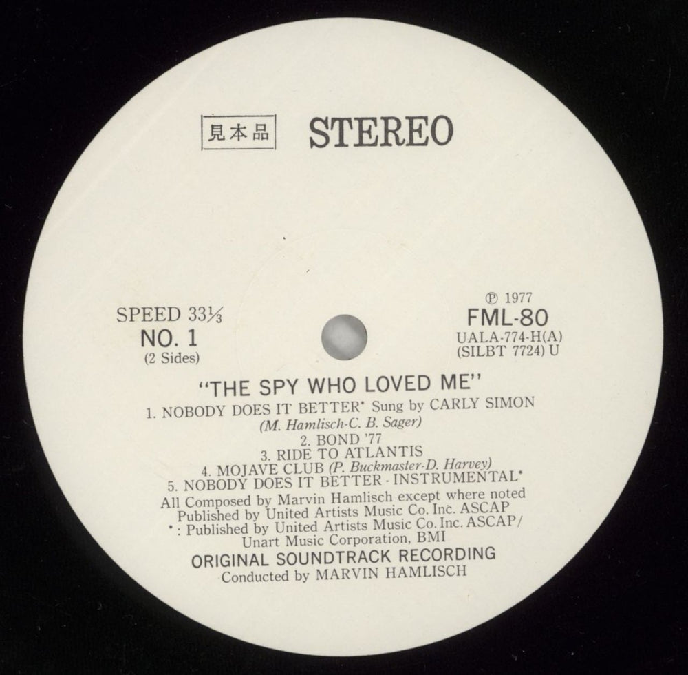 James Bond The Spy Who Loved Me Japanese Promo Vinyl LP — RareVinyl.com