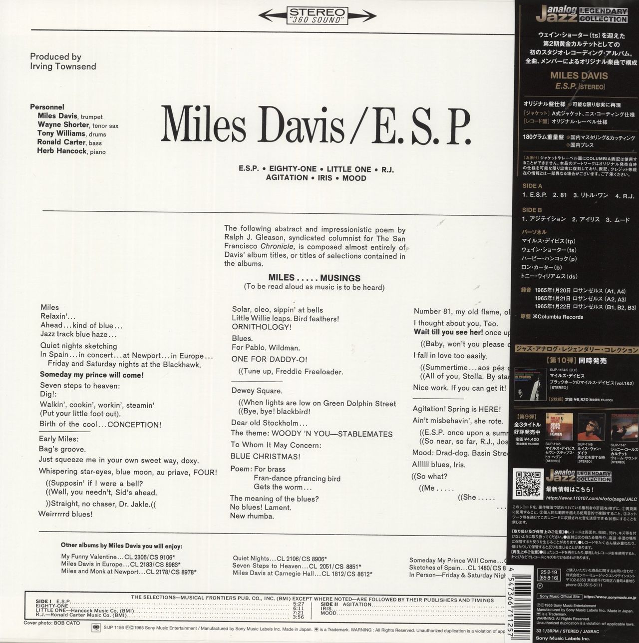 Miles Davis E.S.P. - 180 Gram Vinyl Japanese Vinyl LP — RareVinyl.com