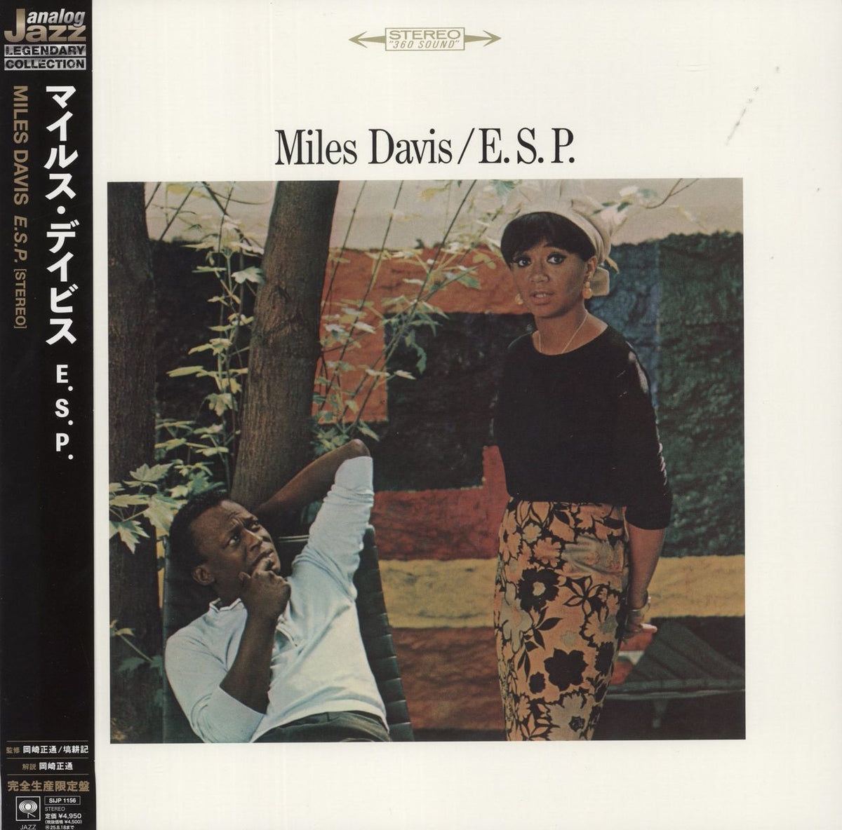 Miles Davis E.S.P. - 180 Gram Vinyl Japanese Vinyl LP — RareVinyl.com