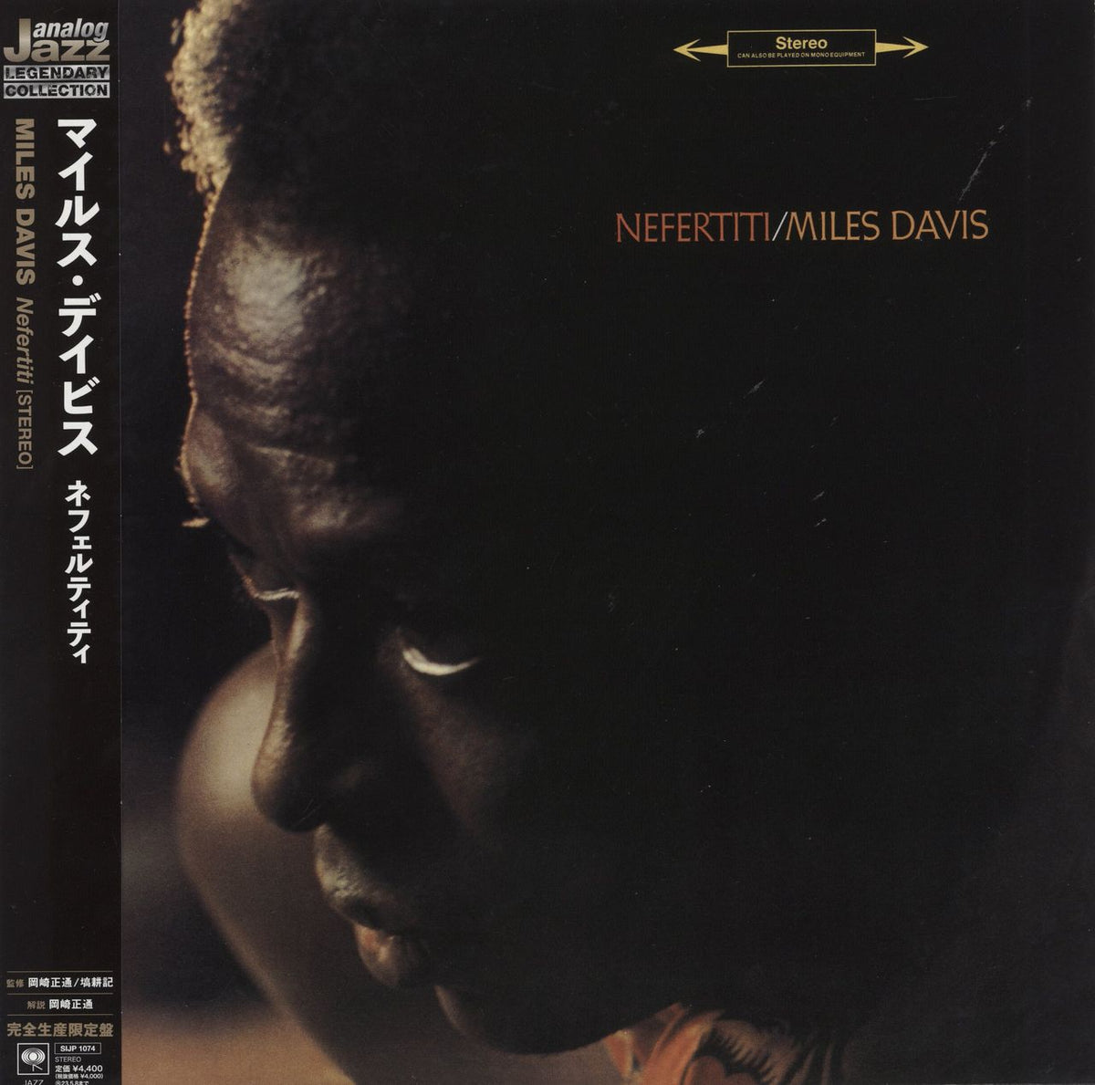 Miles Davis Nefertiti - 180 Gram Vinyl Japanese Vinyl LP — RareVinyl.com