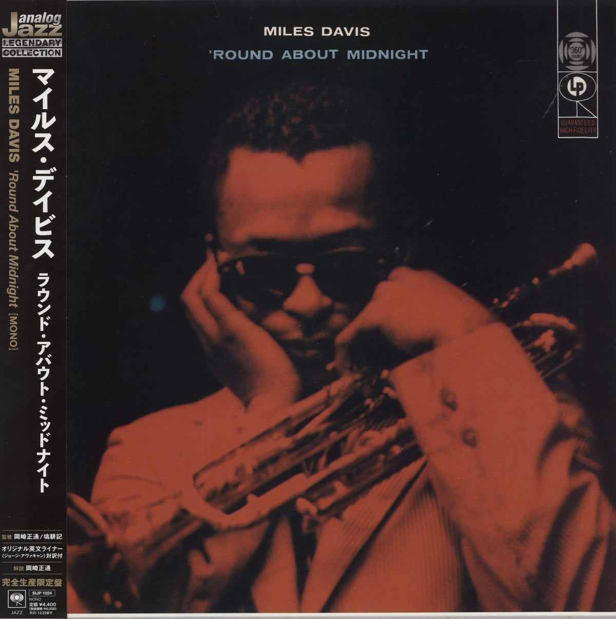 Miles Davis 'Round About Midnight - 180 Gram Vinyl Japanese Vinyl LP — RareVinyl.com