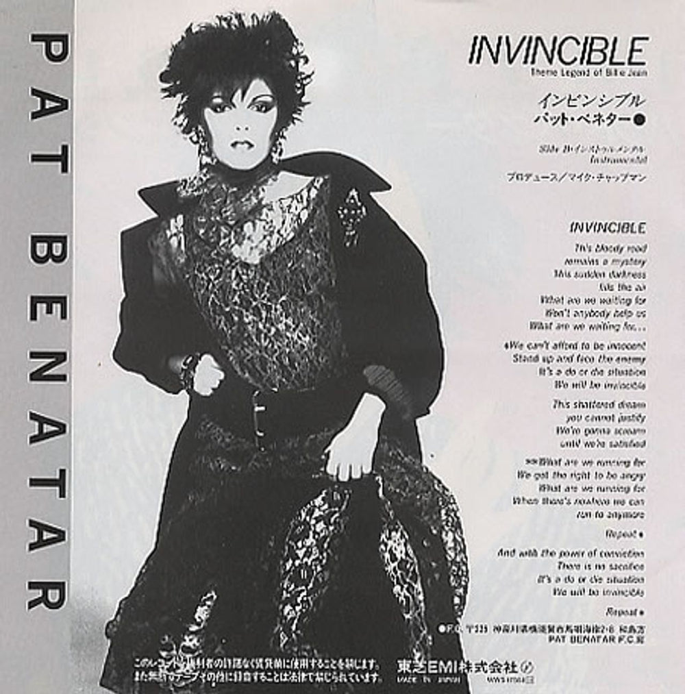 Pat Benatar Invincible + Insert Japanese 7" vinyl — RareVinyl.com