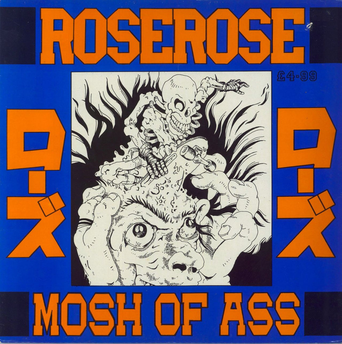 Rose Rose Mosh Of Ass UK Vinyl LP — RareVinyl.com
