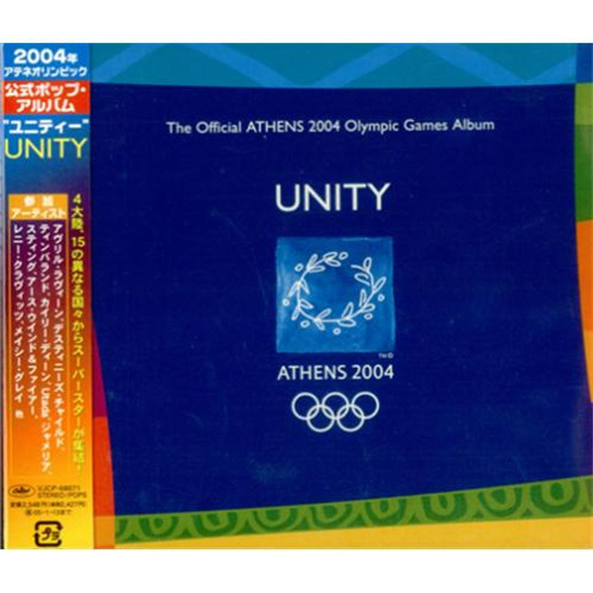 Sting Unity - The Official Athens 2004 Olympic Games Album Japanese Pr — RareVinyl.com