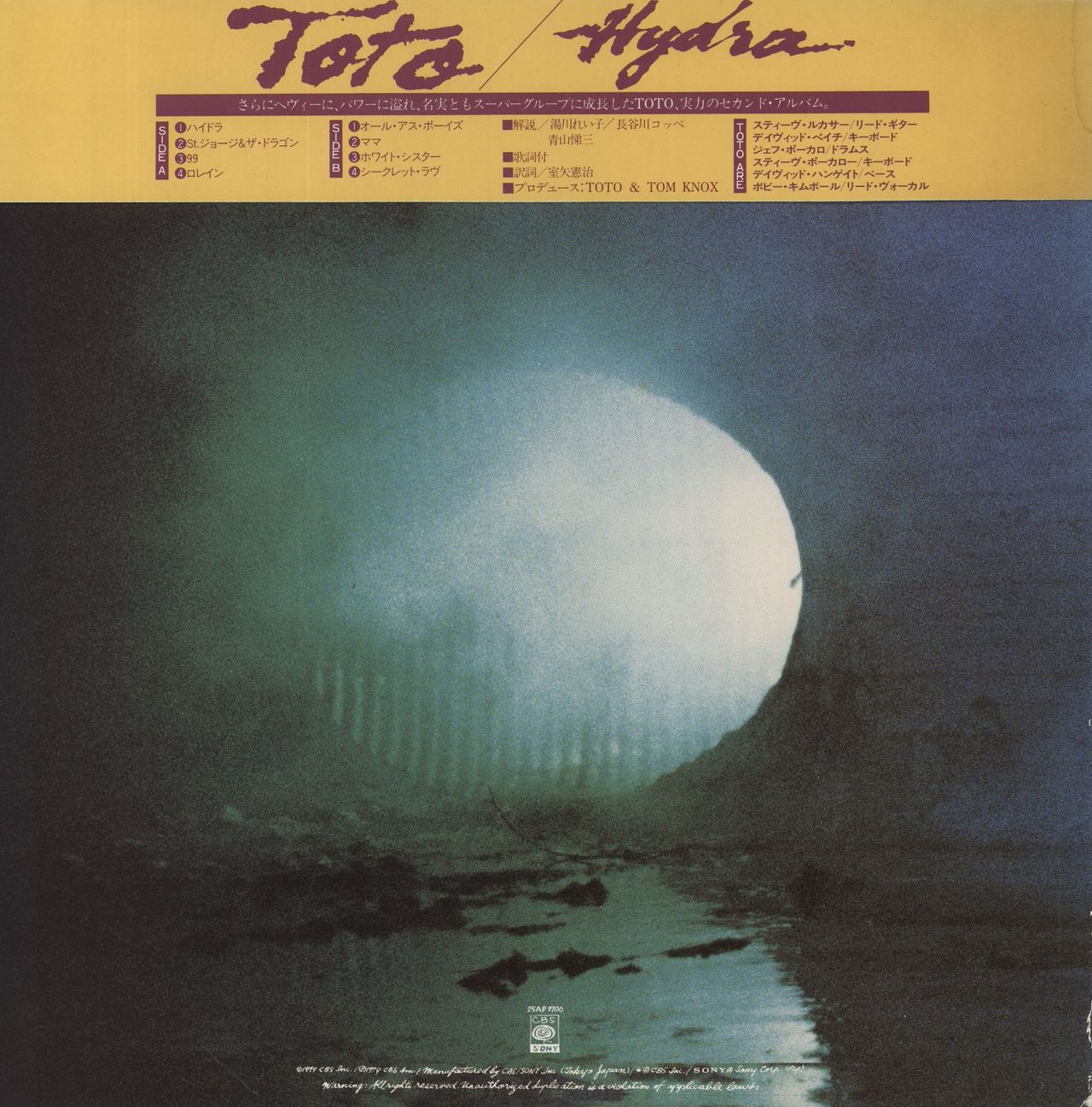 Toto Hydra + top obi Japanese Vinyl LP — RareVinyl.com