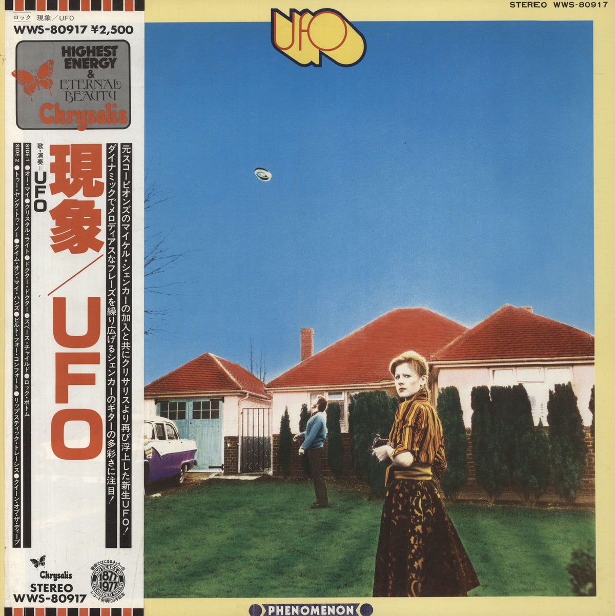 UFO Phenomenon Japanese Vinyl LP — RareVinyl.com