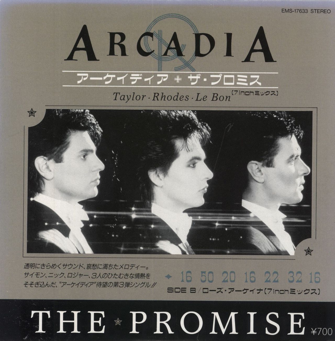 Arcadia The Promise Japanese 7" vinyl — RareVinyl.com