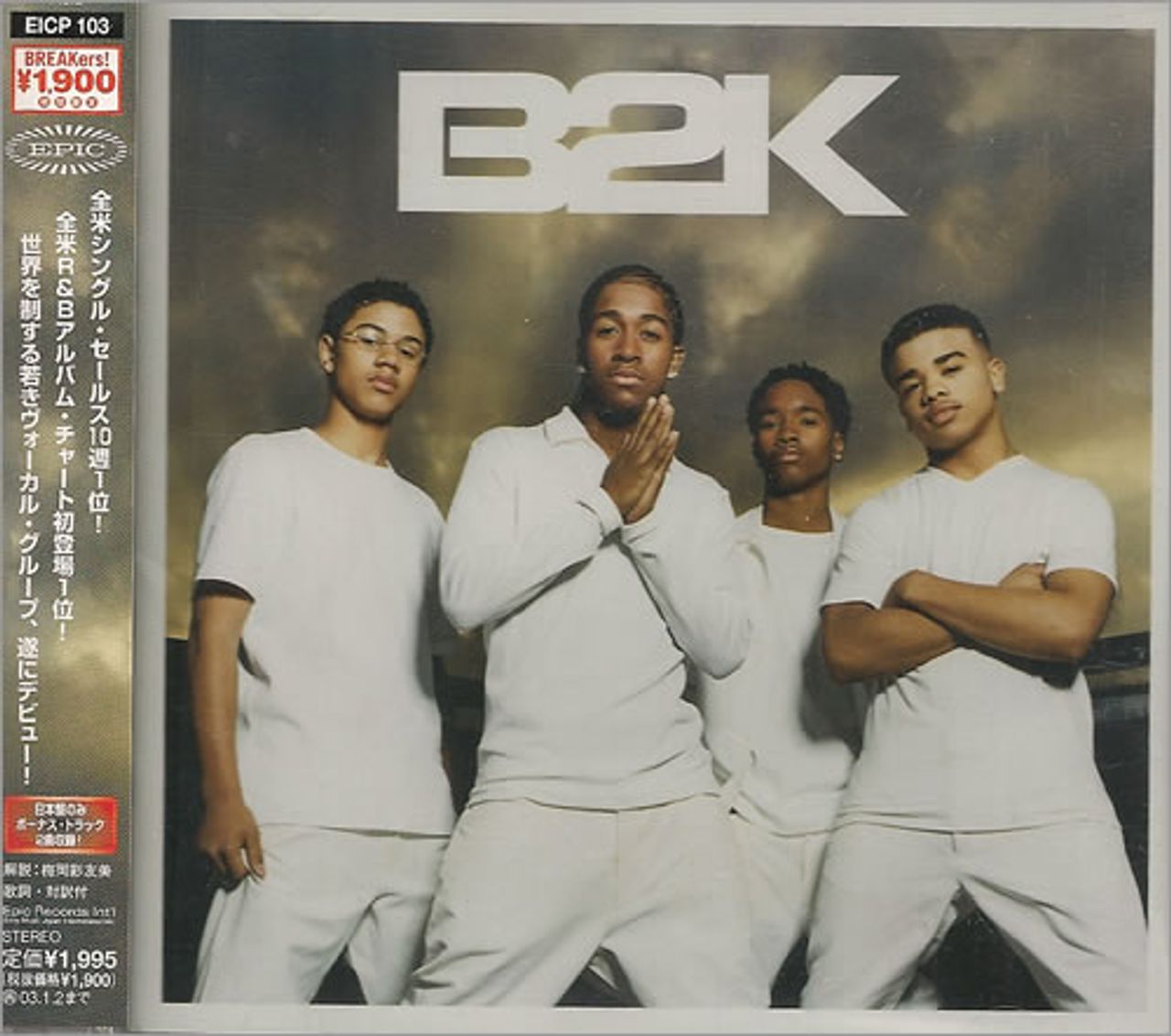 B2K B2K Japanese Promo CD album — RareVinyl.com