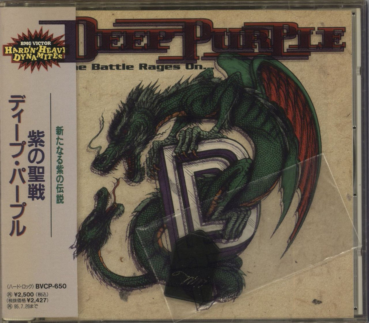 Deep Purple The Battle Rages On - Complete Japanese CD album — RareVinyl.com
