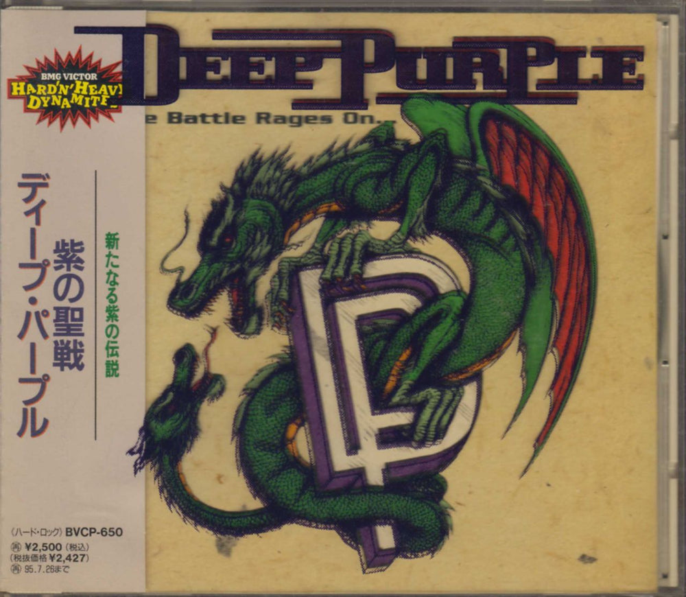 Deep Purple The Battle Rages On - Slipcase Japanese Promo CD album — RareVinyl.com