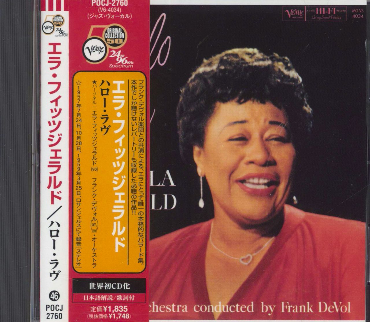 Ella Fitzgerald Hello Love Japanese CD album — RareVinyl.com
