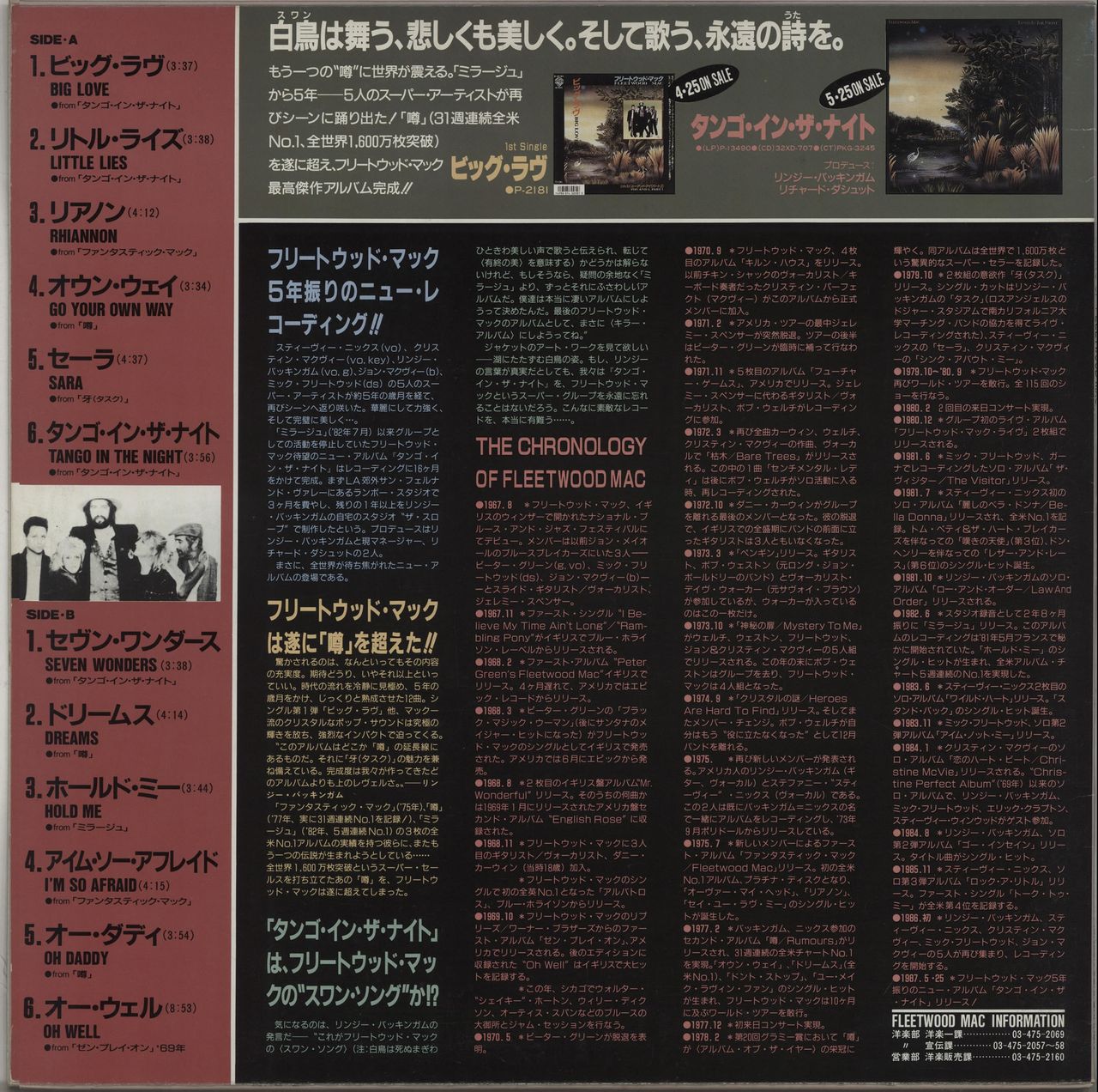Fleetwood Mac Super Hits Of Fleetwood Mac Japanese Promo Vinyl LP — RareVinyl.com