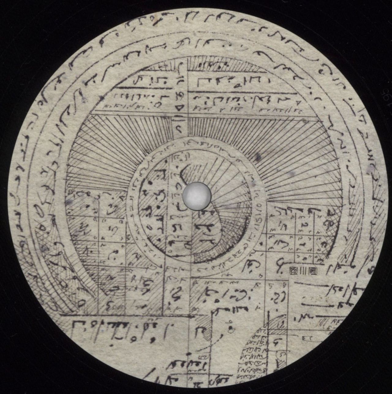 Flying Lotus Cosmogramma - Hype Sticker UK 2-LP vinyl set — RareVinyl.com