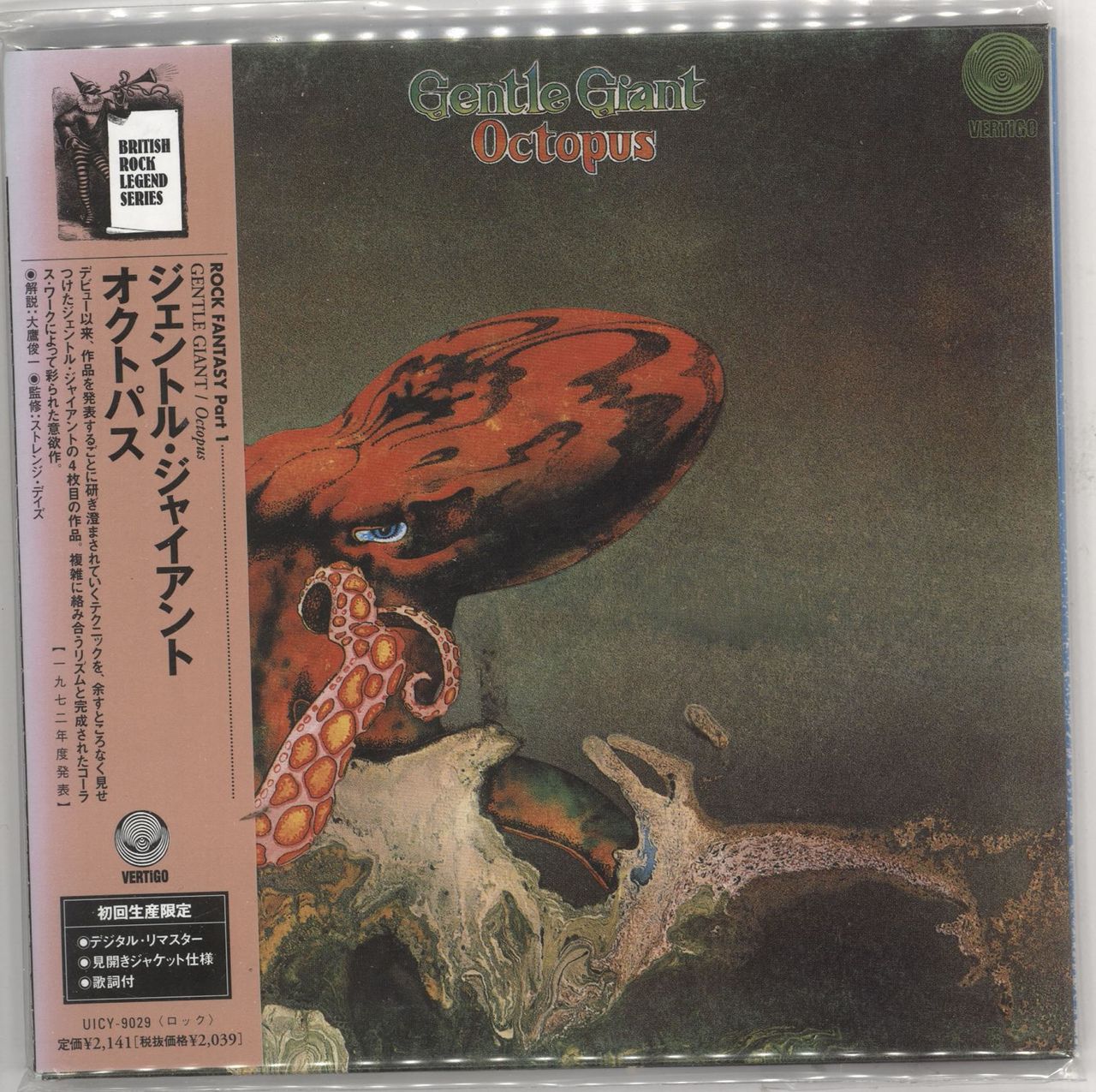 Gentle Giant Octopus Japanese CD album — RareVinyl.com