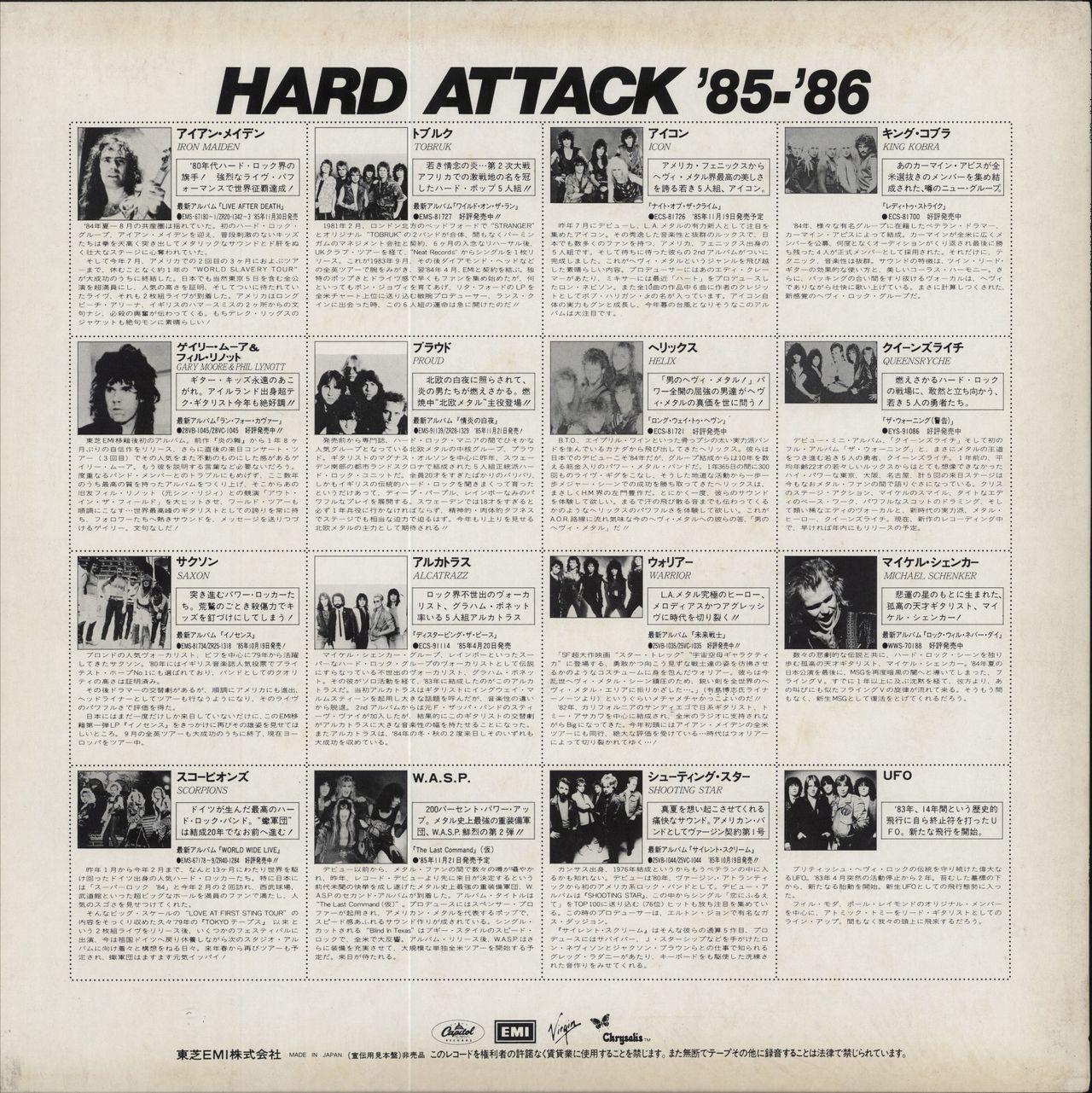 Iron Maiden Hard Attack '85 - '86 Japanese Promo Vinyl LP — RareVinyl.com