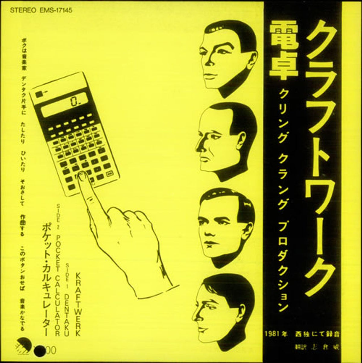 Kraftwerk Dentaku Japanese Promo 7" vinyl — RareVinyl.com