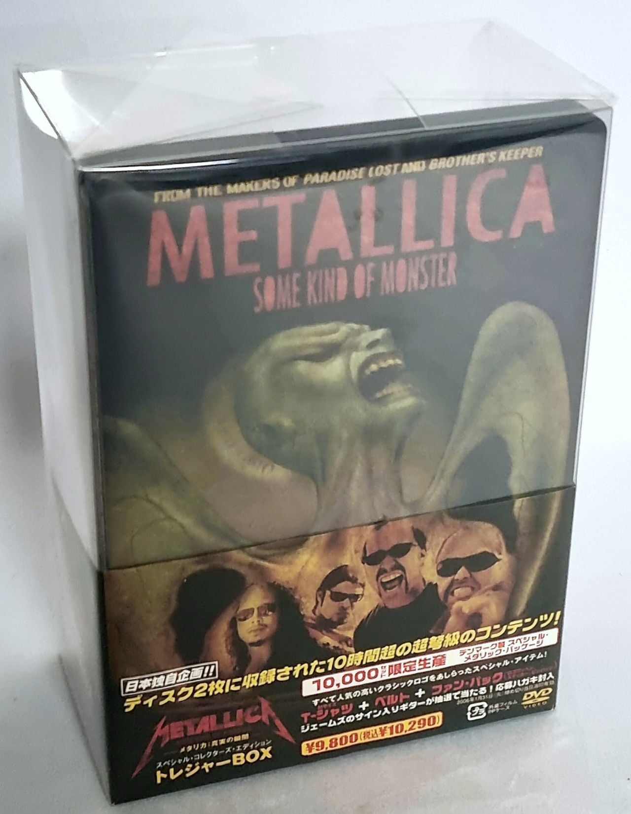 Metallica Some Kind Of Monster - box set Japanese Box set — RareVinyl.com