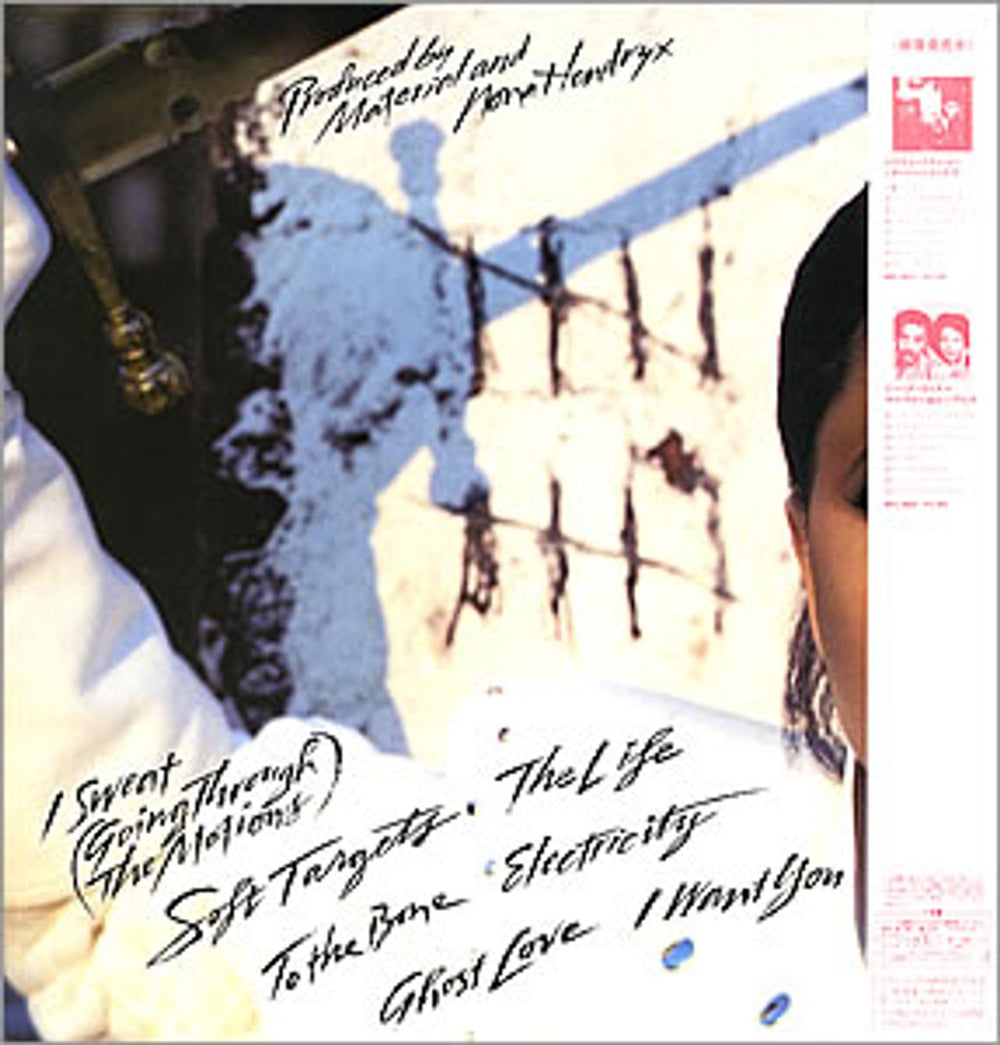 Nona Hendryx The Art Of Defense Japanese Promo Vinyl LP — RareVinyl.com