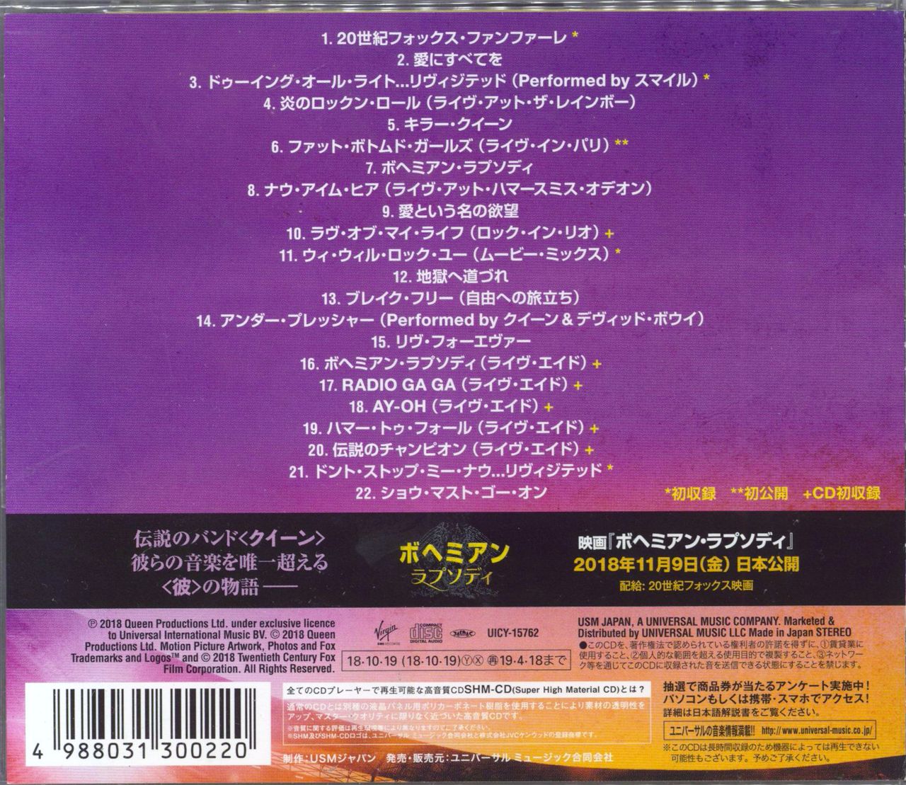 Queen Bohemian Rhapsody - SHM-CD + Sticker Japanese SHM CD — RareVinyl.com
