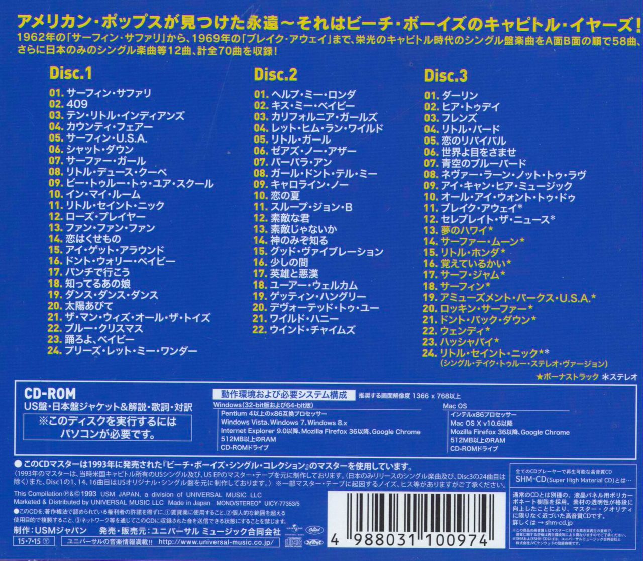 The Beach Boys US Single Collection Japanese SHM CD — RareVinyl.com