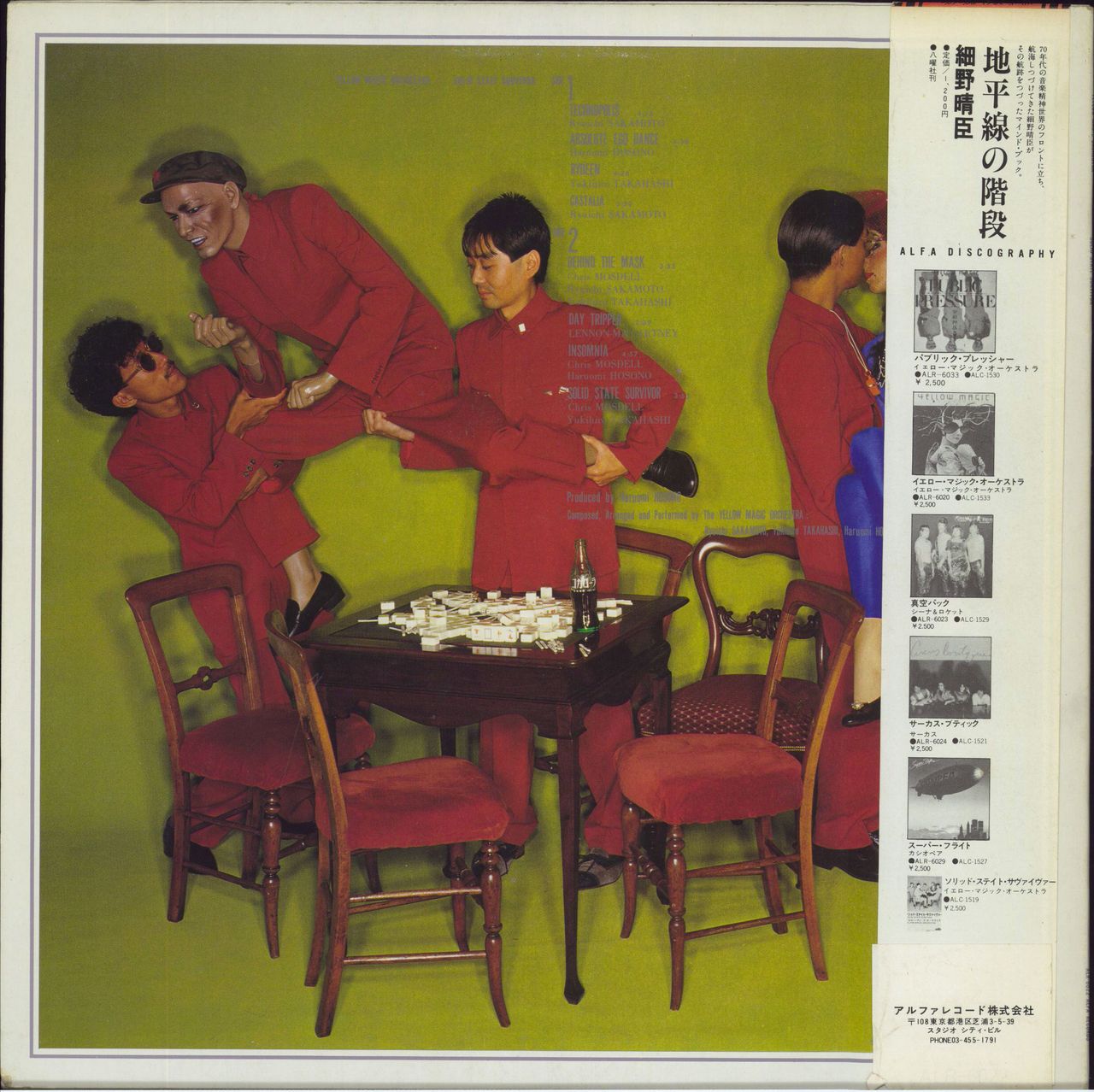 Yellow Magic Orchestra Solid State Survivor - 5TH Japanese Vinyl LP ...